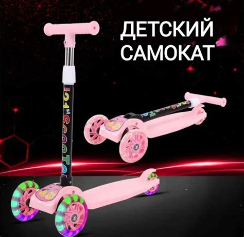 Самокат Городской Светящийся, купить c доставкой на OZON по низкой цене ...