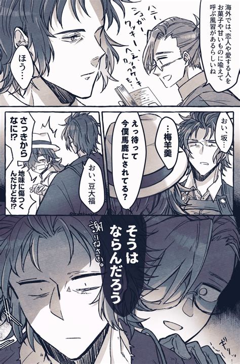 Masaki Star8moon Hijikata Toshizou Fate Sakamoto Ryouma Fate