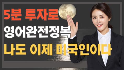 해외 여행 시 식당에서 사용하는 필수 영어 잠 잘 때도 그냥 틀어 놓고 주무세요 Youtube