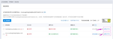 百度云虚拟主机bch配置ssl证书 沃通ssl证书 百度云虚拟主机bch配置ssl证书 沃通ssl证书
