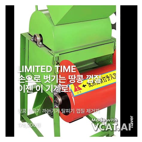 가성비 땅콩 탈곡기 까는기계 제품 Youtube