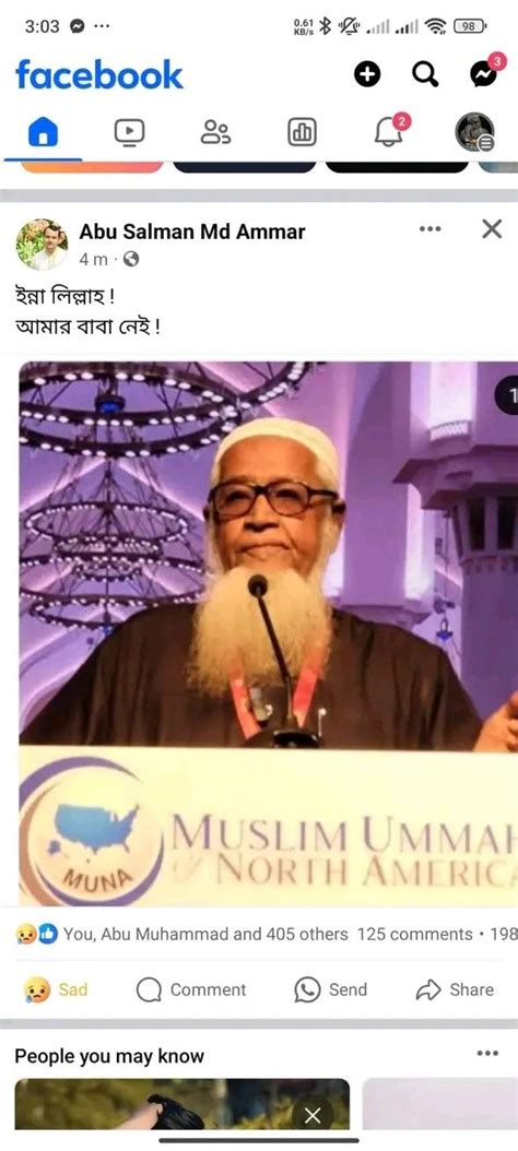 Mdabdul Alim On Linkedin নন্দিত মুফাসসির আল্লামা লুৎফর রহমান হুজুর