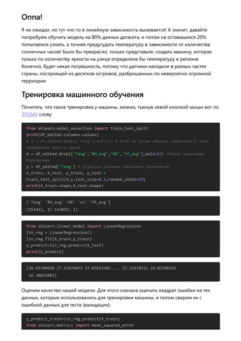 GitHub Enoki Ru Train Test Split