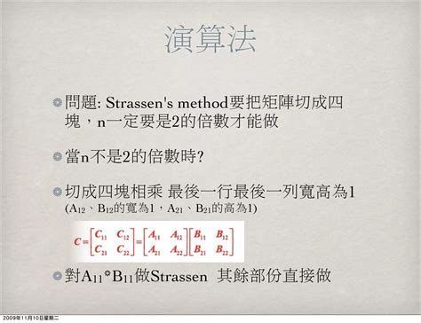 Algorithm Strassens Method Pdf