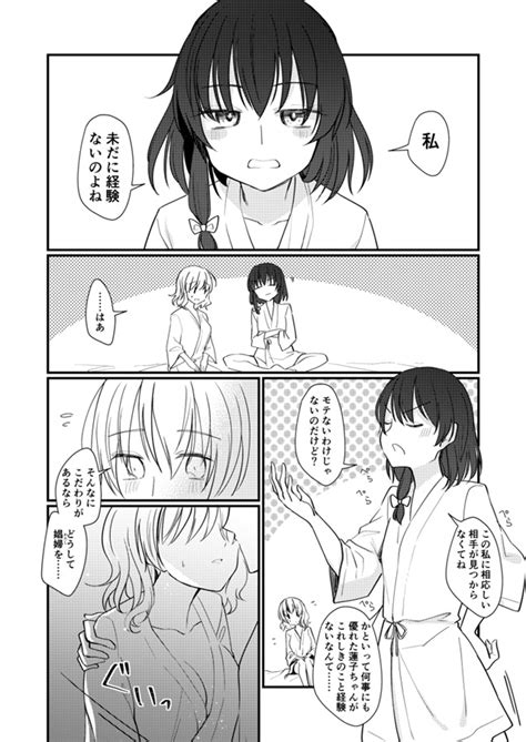 横浜メリー 通販 メロンブックス