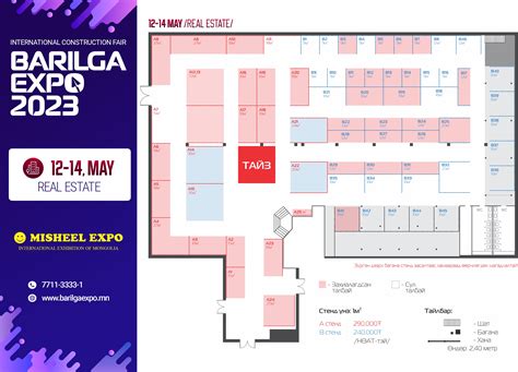 Barilga Expo 2023” олон улсын үзэсгэлэн яармаг