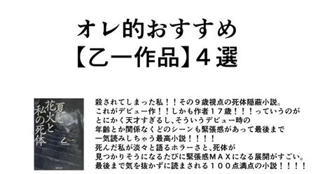 乙一 オレ的おすすめ【乙一作品】4選 ロッテンマイヤーのイラスト Pixiv