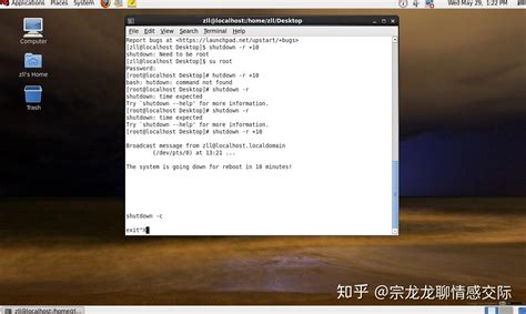 Linux小白到大神的成长之路：了解linux系统的关机、重启操作，重启别后悔！ 知乎