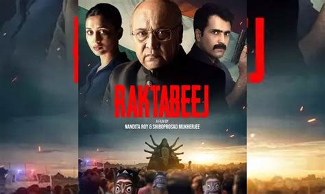 Raktabeej Teaser Launched Today