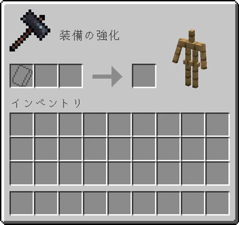 画像 Smithing Table 120png Minecraft Wiki