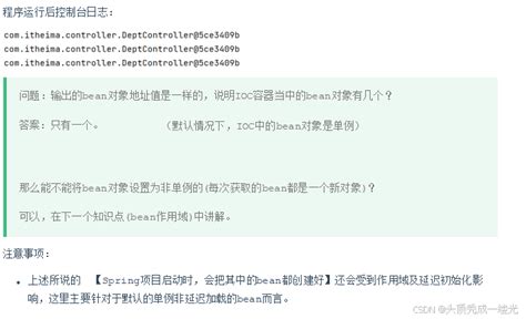 springboot原理（面试高频） 面试 springboot原理 csdn博客