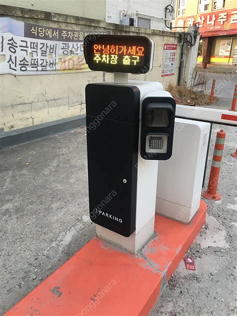 무인주차 차단기아이파킹 기타 부품용품 중고나라