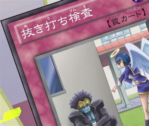 Surprise Inspection Yu Gi Oh Wiki Fandom