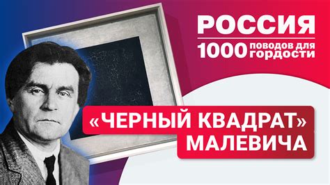 Картина Малевича Черный квадрат что означает история создания