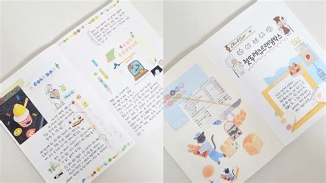 귀여운 감성다꾸🍬 스크랩다꾸 다이어리 꾸미기 Diaryjournal Youtube