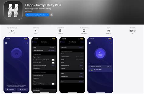 Как настроить Happ Plus на Iphone полная инструкция 2026 — Teletype