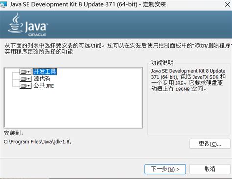开发环境准备 Jdk安装傻瓜式教程 代码小郭