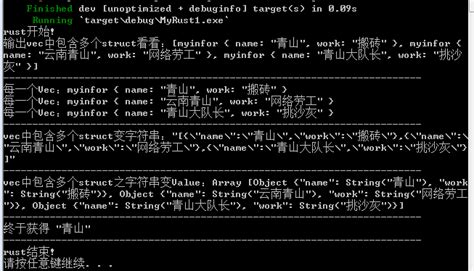 Rust之vec添加多个struct后变字符串再变valuejsonvalue最后遍历获取元素值最新技术 Rust之vec添加多个struct后变字符串再变valuejsonvalue最后遍历获取元素值最新技术