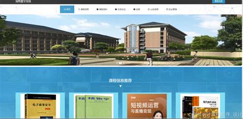 【开题报告】基于springboot vue网络教学系统（程序 源码 论文 计算机毕业设计 csdn博客
