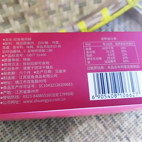 靖江特产双鱼牌猪肉脯双鱼猪肉干小包装礼盒草堂香礼品盒720g包邮 淘宝网