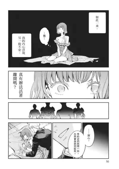 Jk Haru Is A Sex Worker In Another World 5 女高中生小春在異世界成為娼妓 5 Nhentai