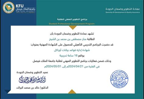 Manar M Al Shaykh On Linkedin Oracledatabases