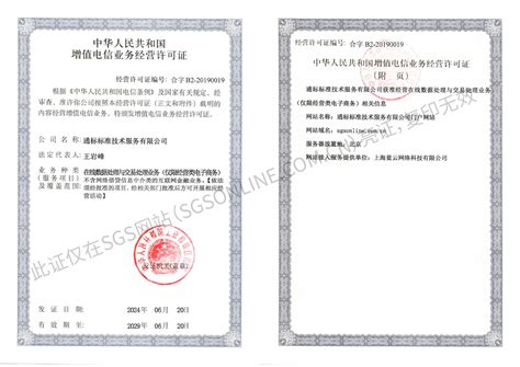 甲醛含量测试限用物质测试sgs