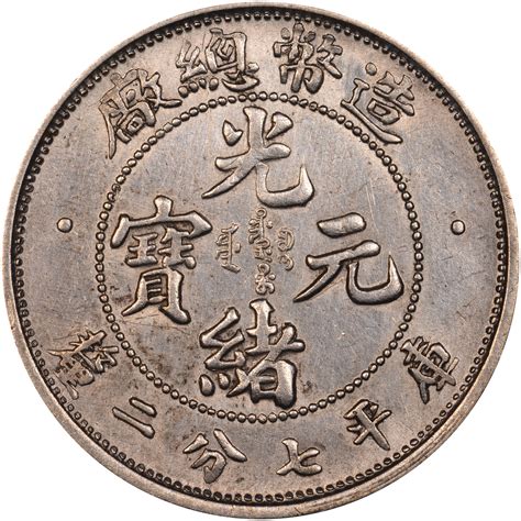 Chinese Coins 10