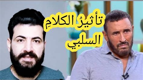 كاظم الساهر وتأثره بالكلام السلبي ماذا حدث مع الفنان كاظم منذ عشر سنوات وما أثره على النفس