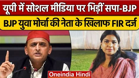 कौन हैं ऋचा राजपूत जिनको लेकर हो रहा विवाद अभद्र टिप्पणी को लेकर छिड़ा