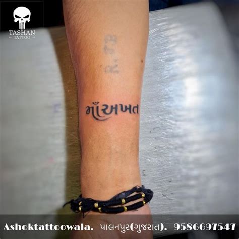 Maa Akhat Nem Tattoo Tattoos Maa Akhat Name Tattoo Tattoos Name Tattoo Tattoo Designs