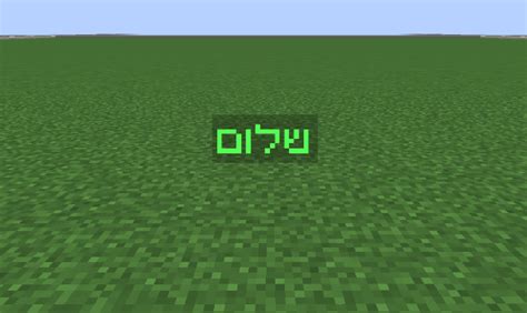 Hebrew Flipped · Issue 1823 · Geysermcgeyser · Github