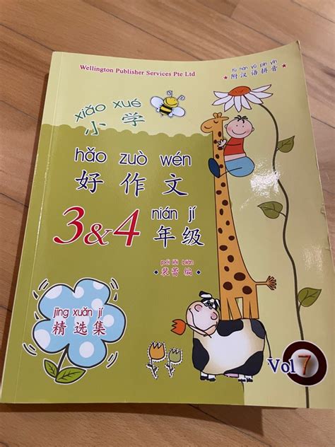 P3 Andp4 Chinese Picture Compo Book Hobbies And Toys Books And Magazines