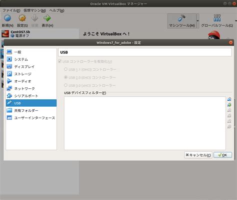 ubuntuホストでvirtualboxのwindowsゲストがusb機器を利用する kondolab
