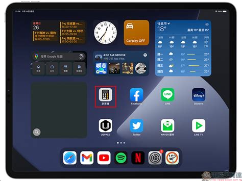 2023年啦！！！點解ipad仲未有計數機！！！ Lihkg 討論區