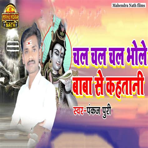 Chal Chal Chal Bhole Baba Se Khatani Single By Pankaj Puri Spotify