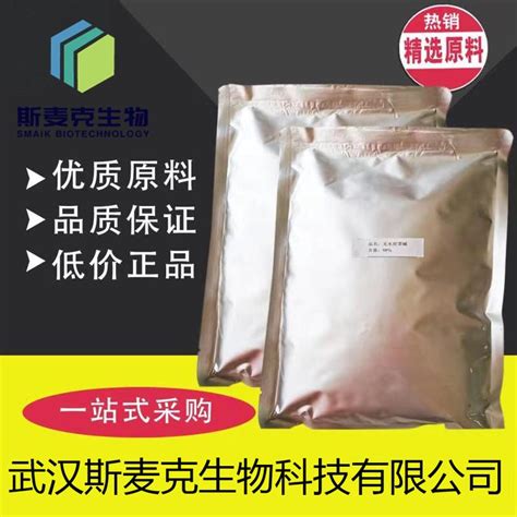 双草酸酯cppo货 75203 51 9 双2 戊氧羰基 356 三氯苯基草酸酯 百度爱采购
