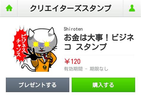 Chig Lineスタンプ販売＆製作中 Chig Line Twitter