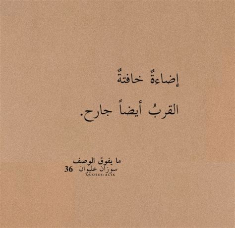 ما يفوق الوصف ، سوزان عليوان Books To Read Nonfiction Words Quotes Books To Read