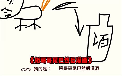 来人！把这个小黑子给我叉出去！ 离咕咕 离咕咕 哔哩哔哩视频