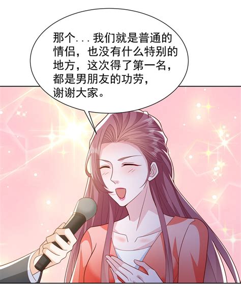479 沒想到你這麼快 攤牌了我全職業系統 包子漫畫