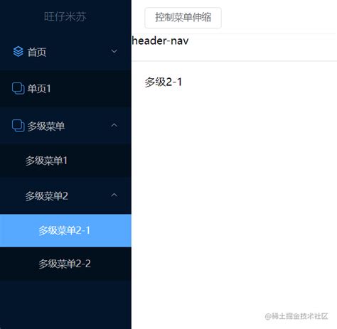 Vue3 实现多级菜单🌳 掘金