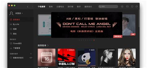 Qq音乐播放器如何卸载 软件知识库网