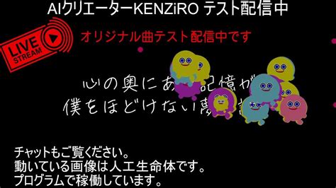 オリジナル曲テスト配信 人工生命体 Python 生命シミュレーション Youtube