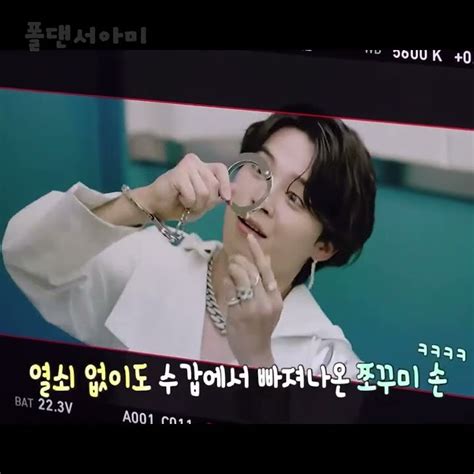 지민 손이 작아서 수갑에서 빠지는 지민이 손 ㅋㅋㅋㅋㅋㅋㅋㅋㅋㅋㅋㅋ애기 손이야 애기손 Bts Jimin 지민 Youtube