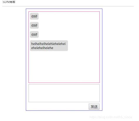 Js实现聊天对话框it技术