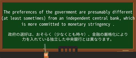 【英単語】stringencyを徹底解説！意味、使い方、例文、読み方 おもしろい英文法