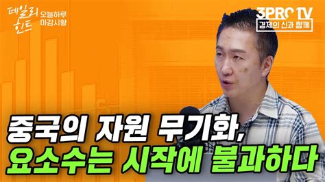 악재의 연속 반도체 섹터 강세 이어갈 수 있을까 F Ibk투자증권 박근형 부장 데일리힌트 Youtube