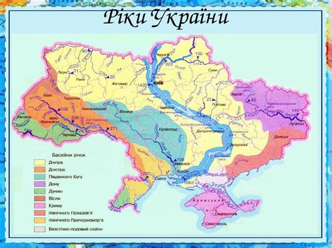 Які водні багатства є в Україні Практична робота позначення на
