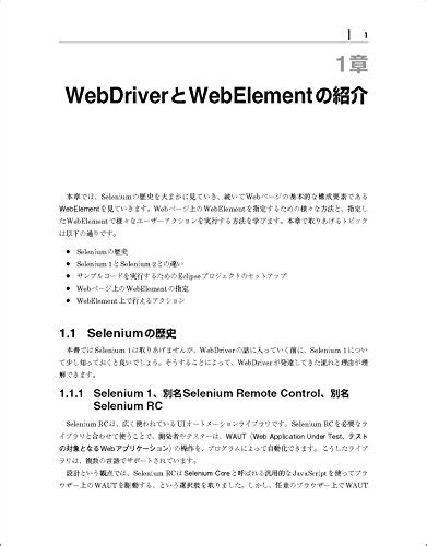 Sessionnotcreatedexceptionの対処法【selenium】【excelvba】 Vba Create